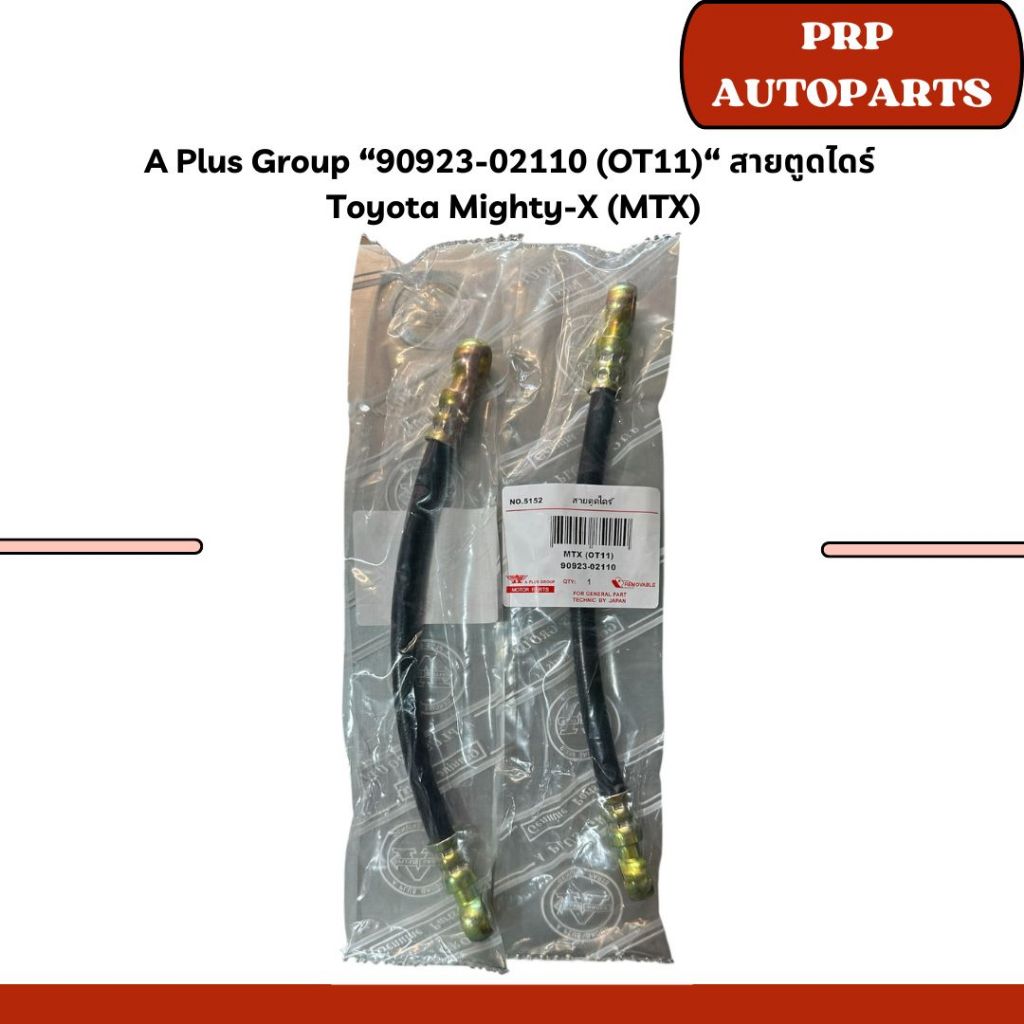 A Plus Group “90923-02110 (OT11)“ สายตูดไดร์ Toyota Mighty-X (MTX ...