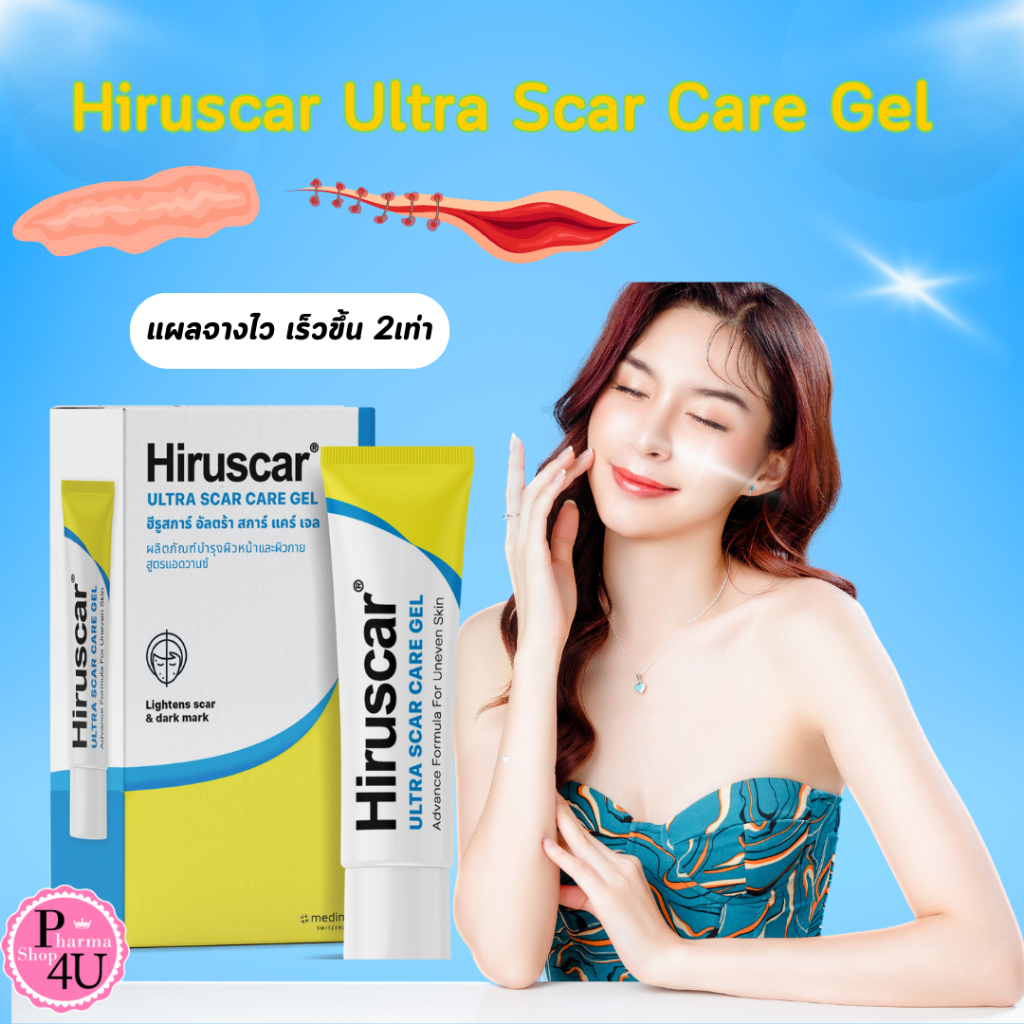 สูตรใหม่ Hiruscar Ultra Scar Care Gel ฮีรูสการ์ Advance Scar Solution ...
