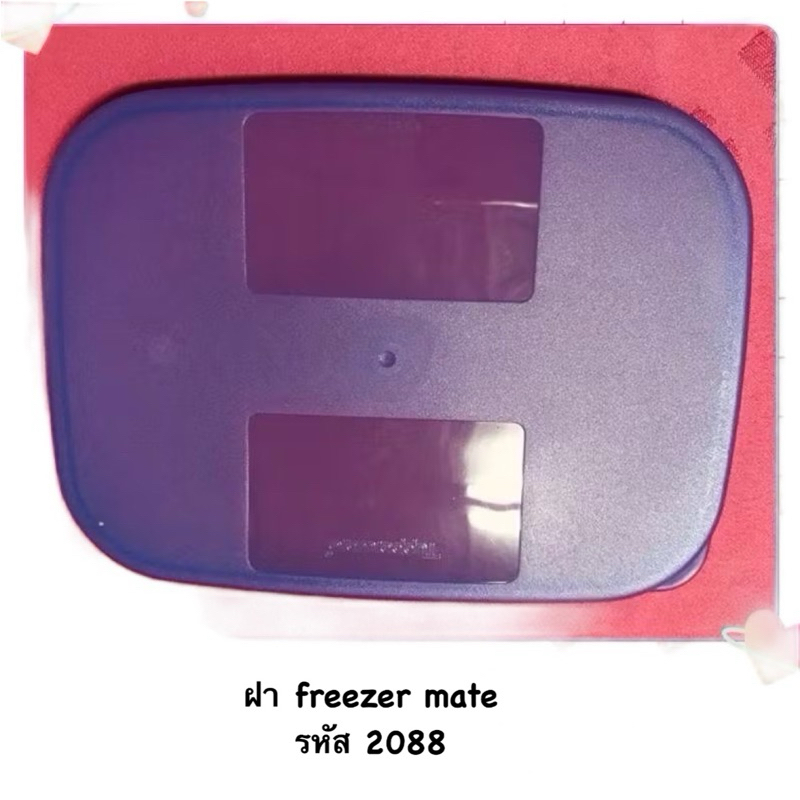 spare part อะไหล่ฝา Tupperware รุ่น freezer mate รหัส 2088//2092 ...