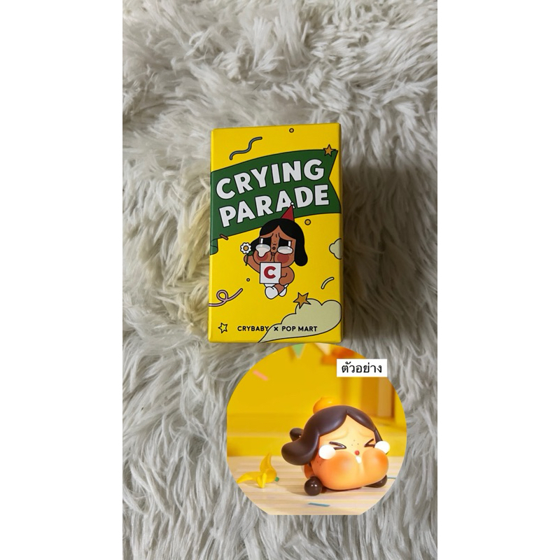 พร้อมส่ง ไม่แกะกล่อง ป้ายเหลือง Crying Baby CRYBABY Parade : Fall ...