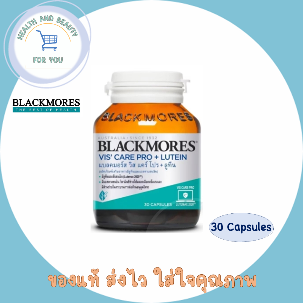 BLACKMORES - VIS' CARE PRO + LUTEIN แบลคมอร์ส วิส แคร์ โปร + ลูทีน 30 ...