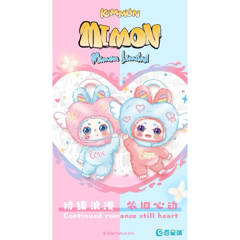 (โค้ดแฟชั่นลด 30%) พร้อมส่งในไทย |พวงกุญแจ คิมม่อน ลิมิเตด วาเลนไทน์ ...