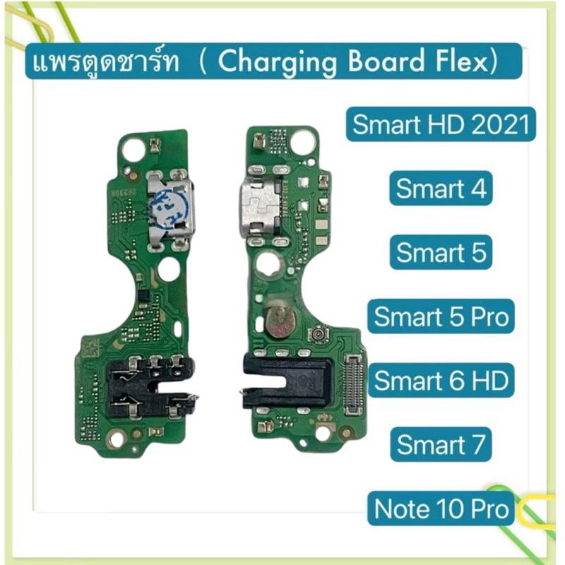 แพรตูดชาร์จ （ Charging Board Flex）Infinix Note 10 Pro / Smart HD 2021 ...