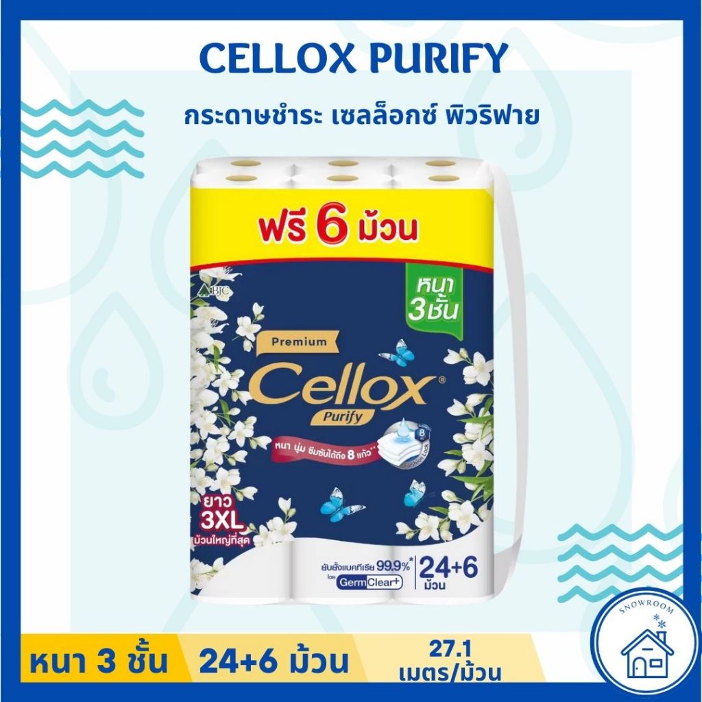[Cellox Purify หนา 3 ชั้น 3XL รุ่น 24 แถม 6] เซลล็อกซ์พิวริฟาย พรีเมี่ยม ไซส์จัมโบ้ 3XL | Shopee ...