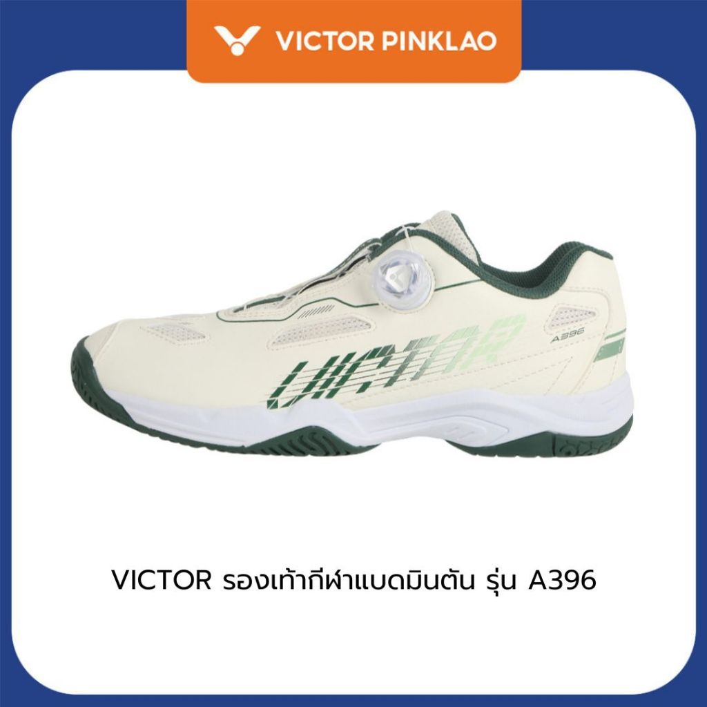 VICTOR รองเท้ากีฬาแบดมินตัน รุ่น A396 (Pinklao) | Shopee Thailand