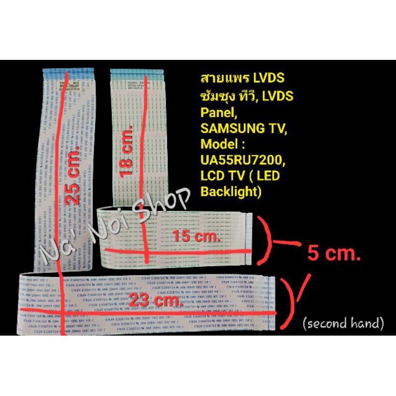 สายแพร LVDS ซัมซุง ทีวี, LVDS Panel, SAMSUNG TV, Model : UA55RU7200 ...