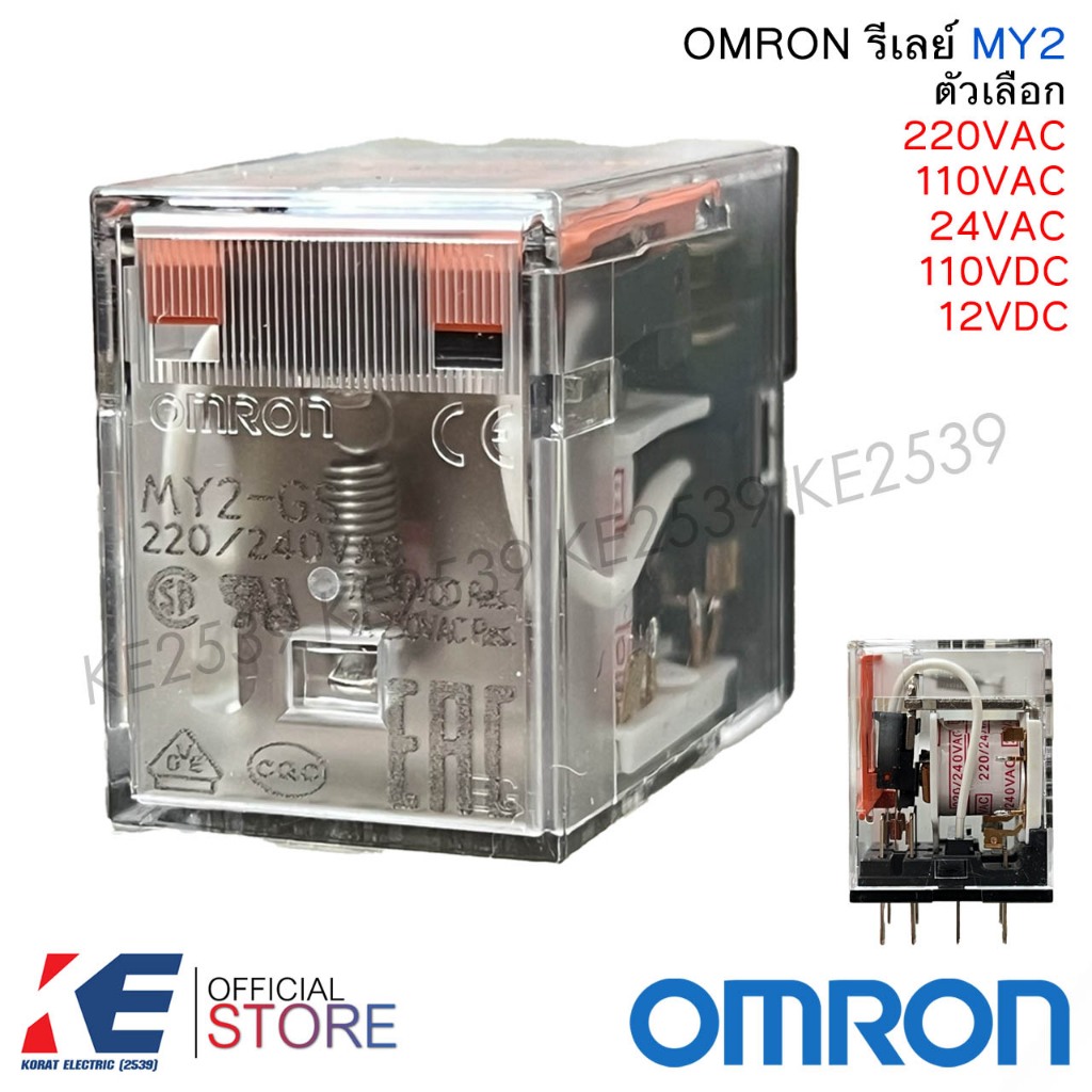 OMRON Relay รีเลย์ MY2 + Socket PYFZ-08-E 220VAC 110VAC 24VAC 110VDC 24VDC รีเลย์ 8ขา ออมรอน ...