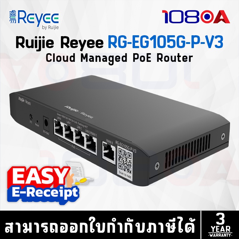 ส่งด่วน Ruijie Reyee RG-EG105G-P V3 Cloud Managed PoE Router ประกันศูนย์ไทย | Shopee Thailand