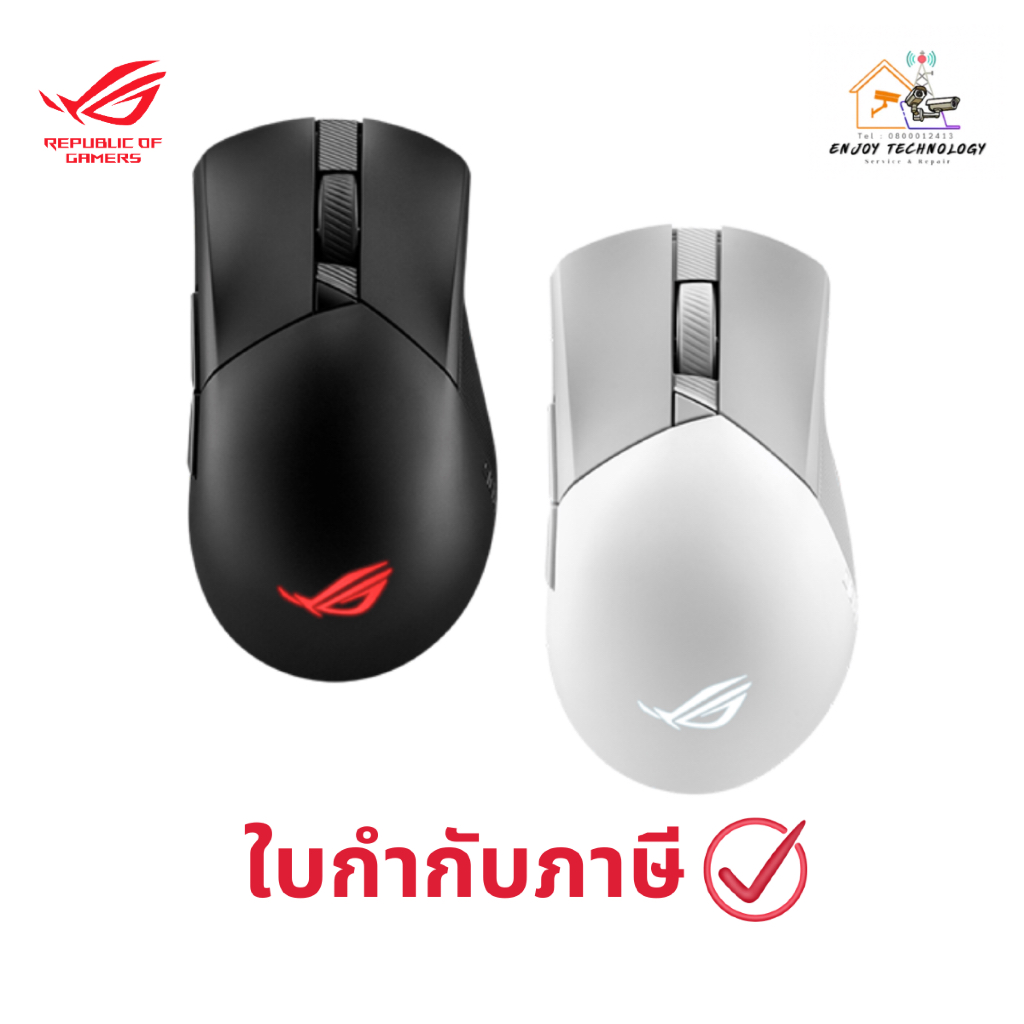 เมาส์เกมมิ่ง ASUS P711 ROG Gladius III Wireless AimPoint ประกันศูนย์ ...