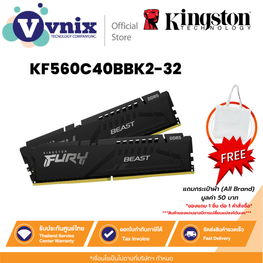 KINGSTON RAM 32GB (16GBx2) DDR5 6000MHz CL40 KINGSTON FURY BEAST (KF560C40BBK2-32) รับประกัน LT ...