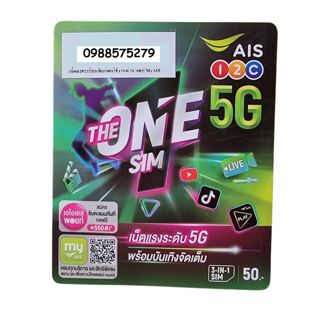 AIS 12Call 5G 0988575279 ซิมวันทูคอล เติมเงินโทรรับได้ปกติ ลูกค้าลงทะเบียนเอง | Shopee Thailand