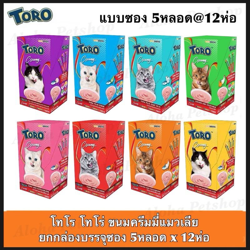 (ยกโหล) Toro Toro Creamy Cat Treat ️😺โทโร โทโร่ ครีมมี่ขนมแมวเลียถูกสุด ...
