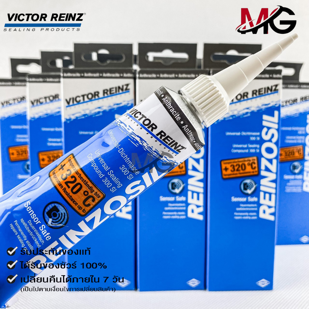 กาวทาประเก็น VICTOR REINZ REINZOSIL ( 10 หลอด ) ทนความร้อน +320°C ขนาด 70 ML รหัส 70-31414-10 ...