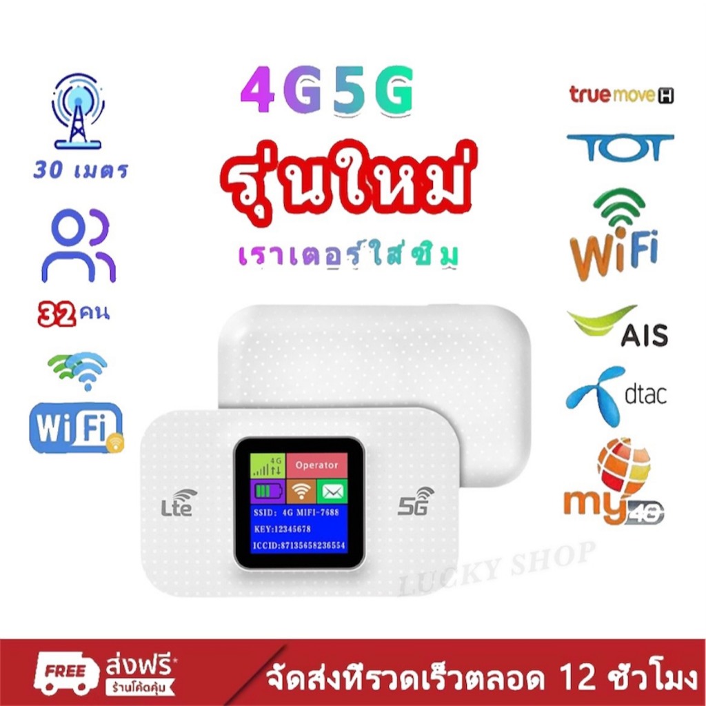 สินค้าใหม่ Pocket WiFi MF680 ใส่ซิม Wireless 3000mAh 4G Router SIM AIS True NT เราเตอร์ใส่ซิม 5G ...