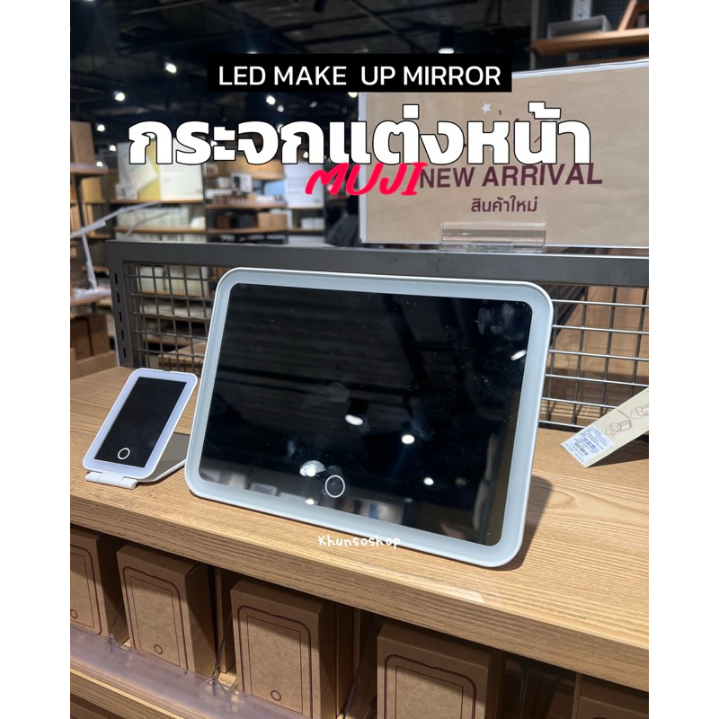 [MUJI] กระจกแต่งหน้า - LED MAKE UP MIRROR | Shopee Thailand