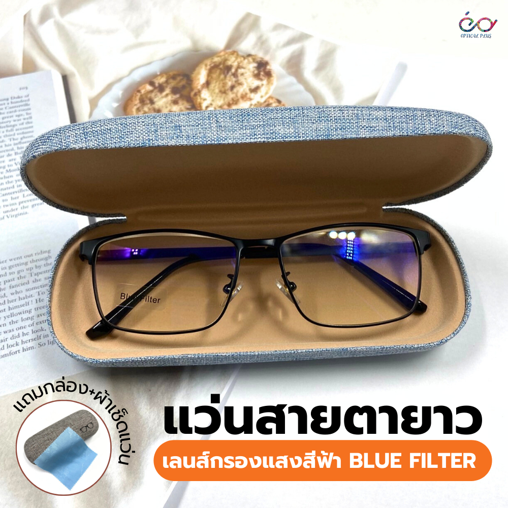 Optical Plus แว่นสายตายาว เลนส์ Blue Filter แว่นกรองแสง วัสดุกรอบ ...