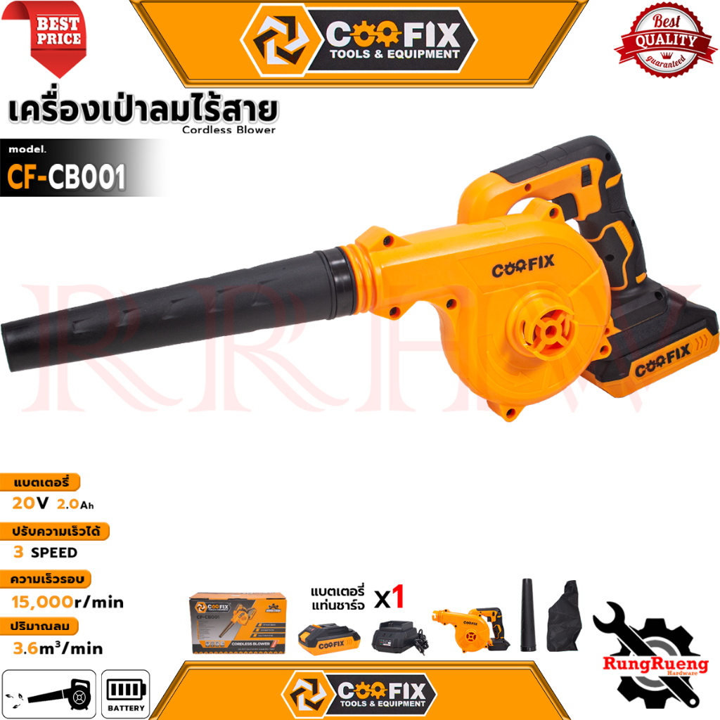 COOFIX Cordless Blower เครื่องเป่าลมไร้สาย เป่าลม เป่าฝุ่น ดูดฝุ่น 20V CF-CB001 💥 การันตี 💯🔥🏆 ...