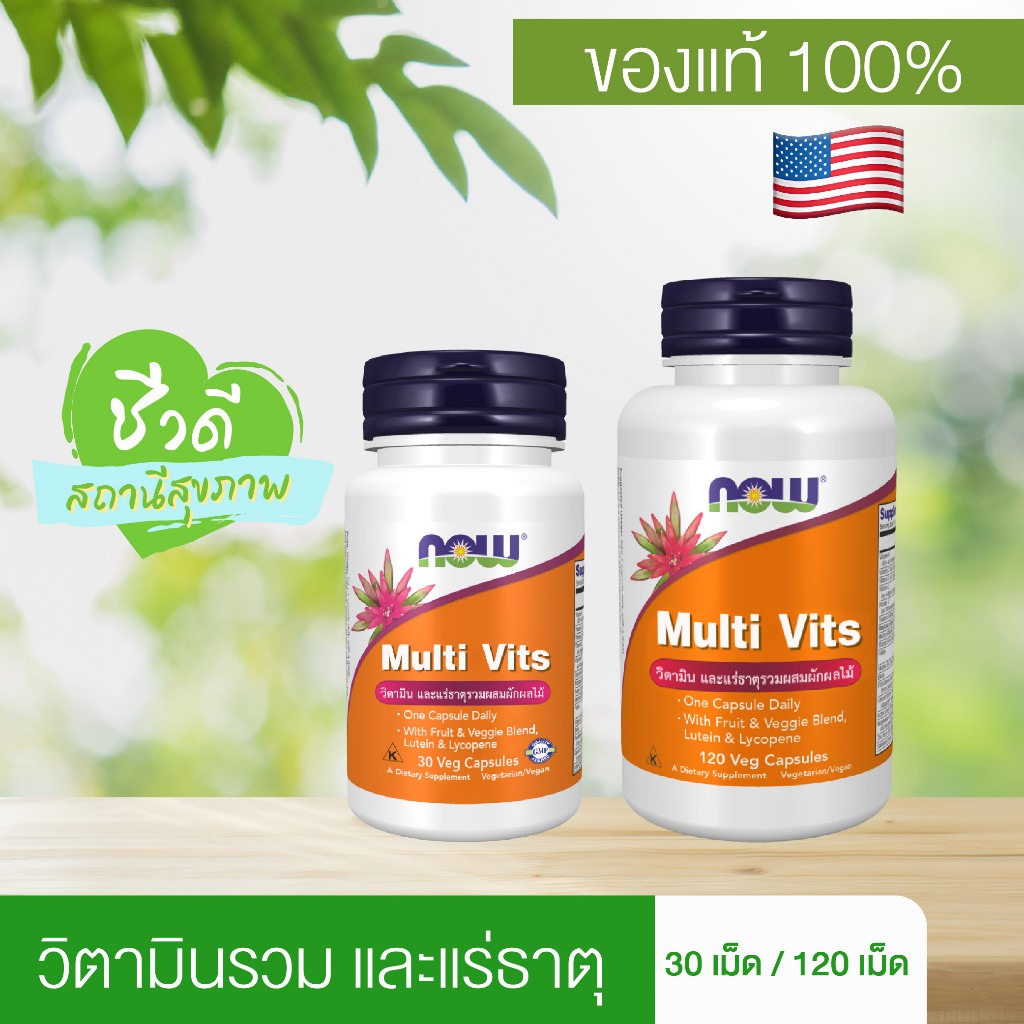 (ของแท้) Now Foods Multivitamin, Daily Vits 30/120 Capsules นาวฟู้ดส์ ...