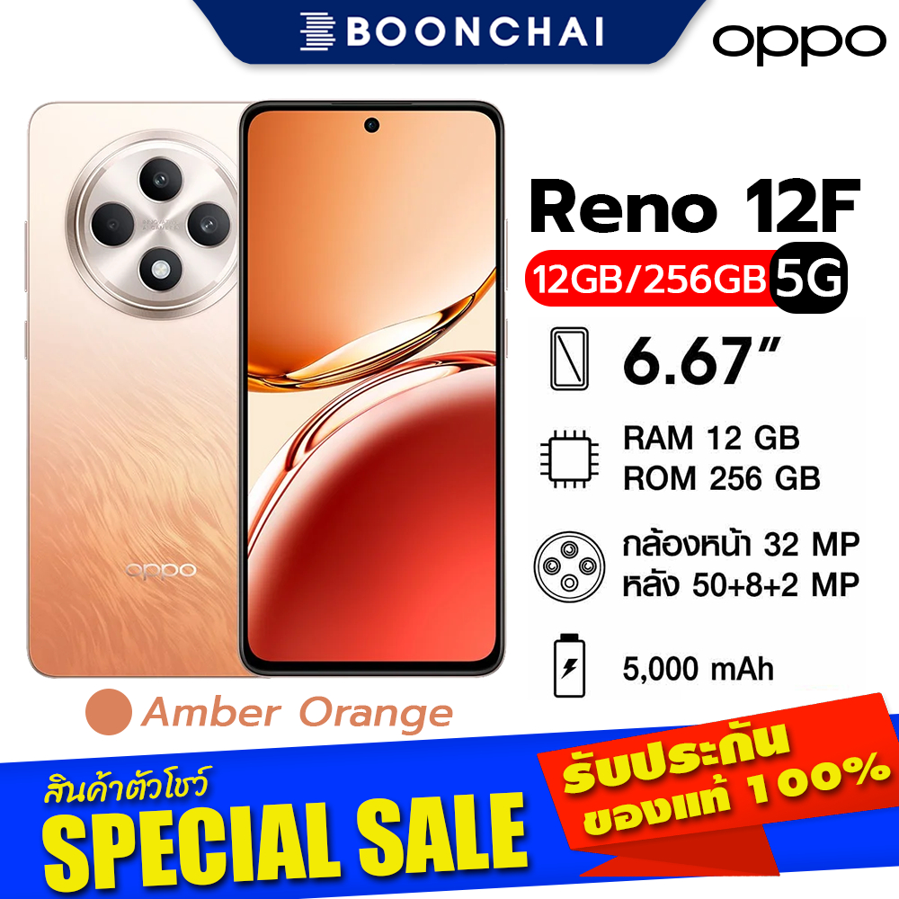 OPPO Reno 12F 5G 12/256GB สี Amber Orange MediaTek Dimensity 6300 5G โทรศัพท์มือถือ AI Portrait ...