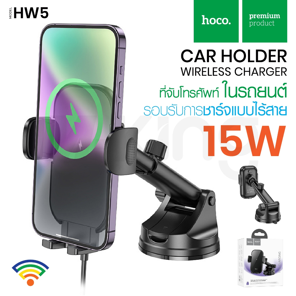 HOCO HW31 ที่วางโทรศัพท์พร้อมชาร์จในรถยนต์ จ่ายไฟสูงสุด 15W รองรับ ...