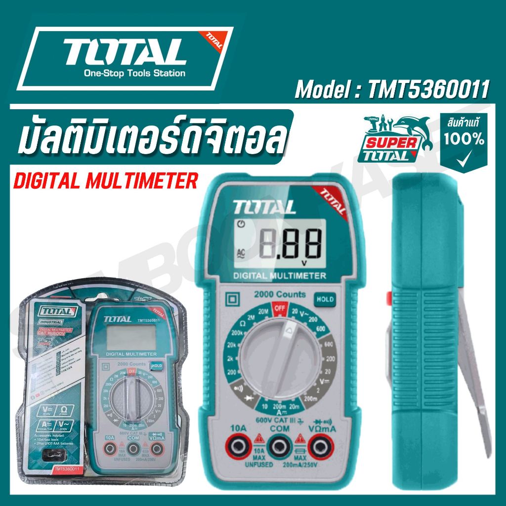 Total มัลติมิเตอร์ดิจิตอล รุ่น TMT5360011 (DIGITAL MULTIMETER) ของแท้ ...