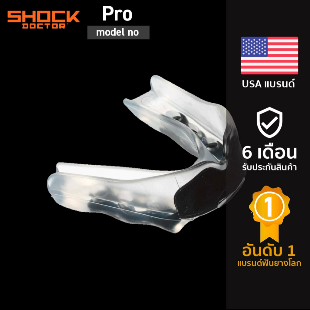 Shock Doctor Pro Sports ฟันยางรุ่นเบสิค |Official Shop| ฟันยางนักมวย บา ...
