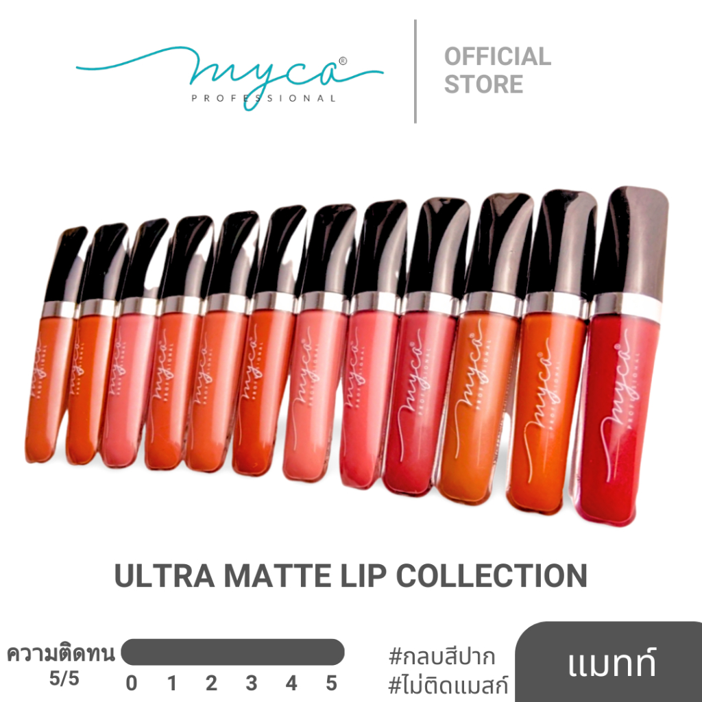 MYCA ULTRA MATTE LIP CRÈME ไมก้า อัลตร้า แมทท์ ลิป ครีม กันน้ำ ติดทน ...
