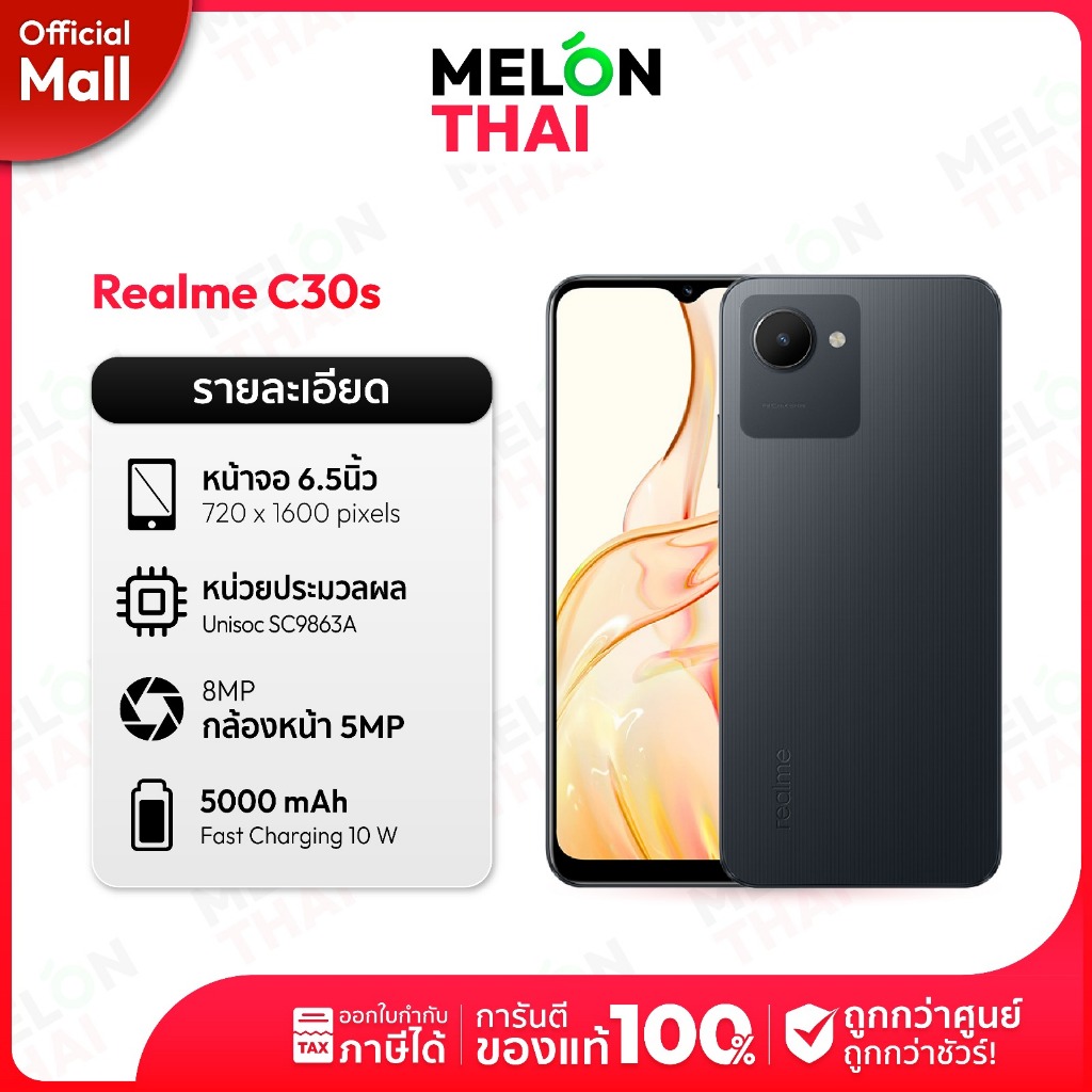 Realme C30s Ram 2GB / Rom 32GB ล็อคซิม AIS เครื่องศูนย์ไทย ประกันร้าน 1 ...