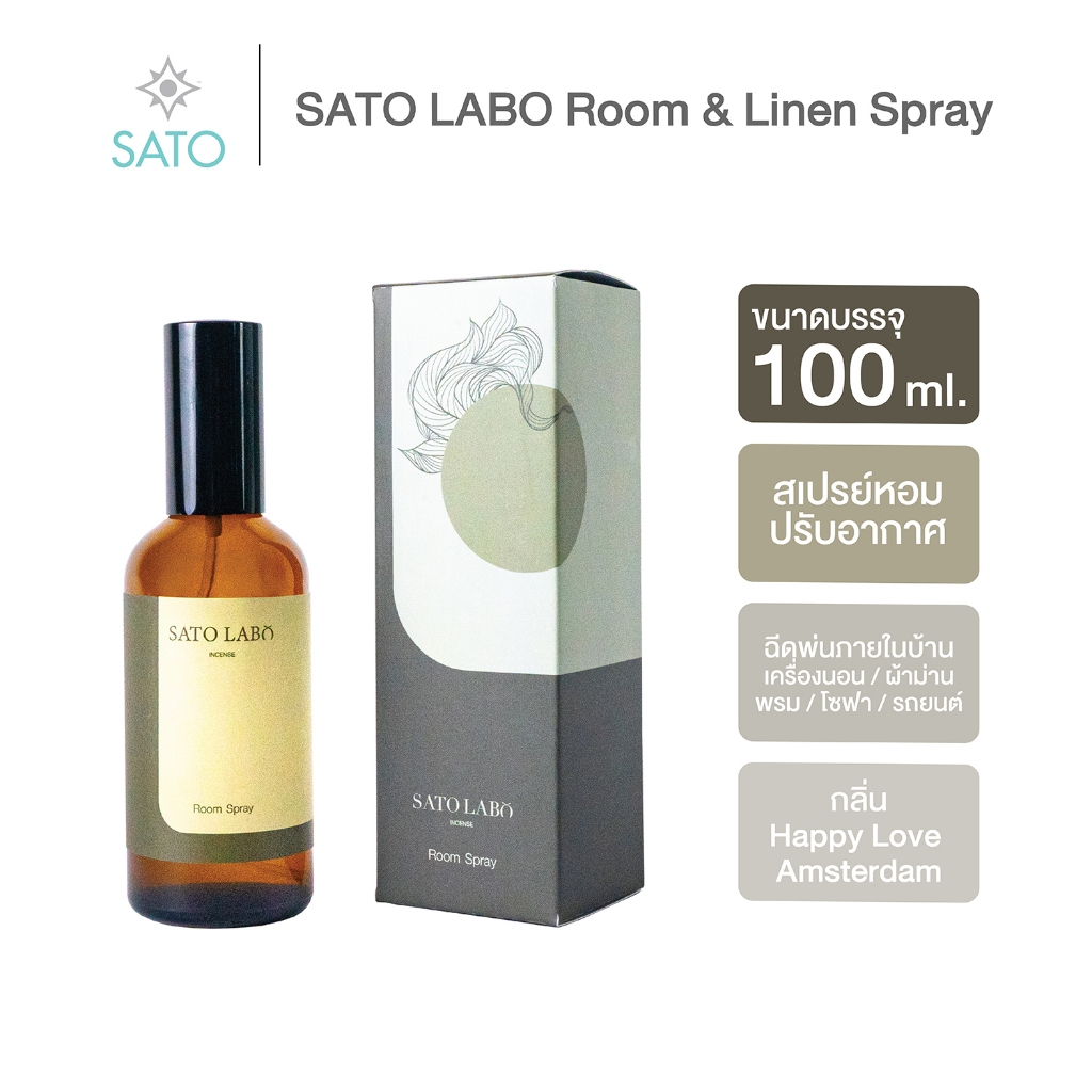 SATO LABO Room & Linen Spray กลิ่น Happy Love Amsterdam | Shopee Thailand