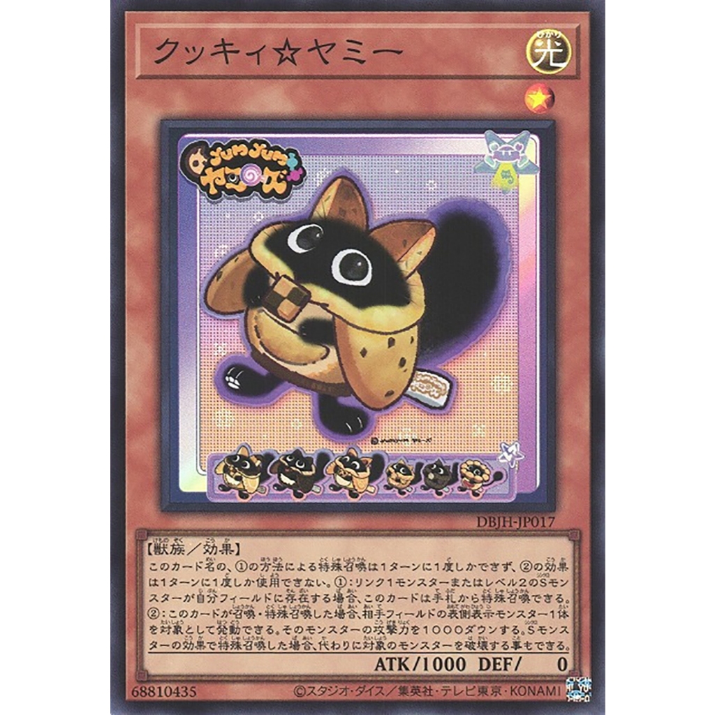 Yugioh [DBJH-JP017] Cooky☆Yummy (Super Rare) การ์ดยูกิแท้ถูกลิขสิทธิ์ | Shopee Thailand