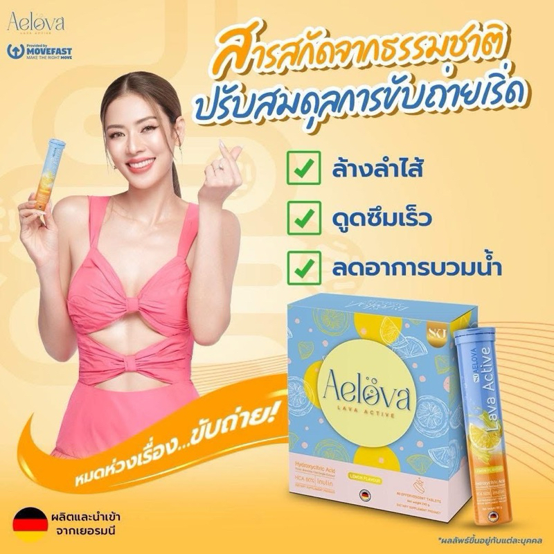 Aelova Lava เอโลว่า ผลิตภัณฑ์เสริมอาหารชนิดเม็ดฟู่ | Shopee Thailand