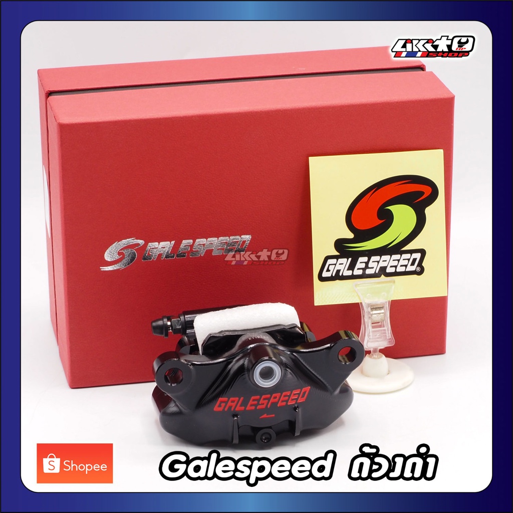 Galespeed ปั๊มล่าง 2p ด้วงดำ ระยะ 84mm.CNC 3D ดำ(made in Japan ...