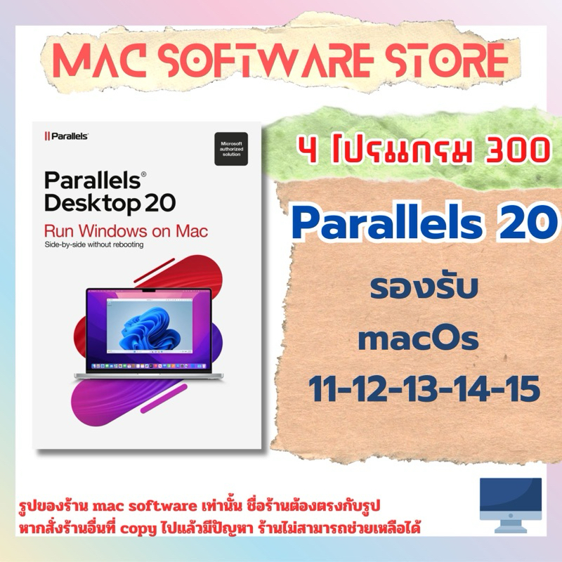 Parallels 20 สำหรับ macOs | Shopee Thailand