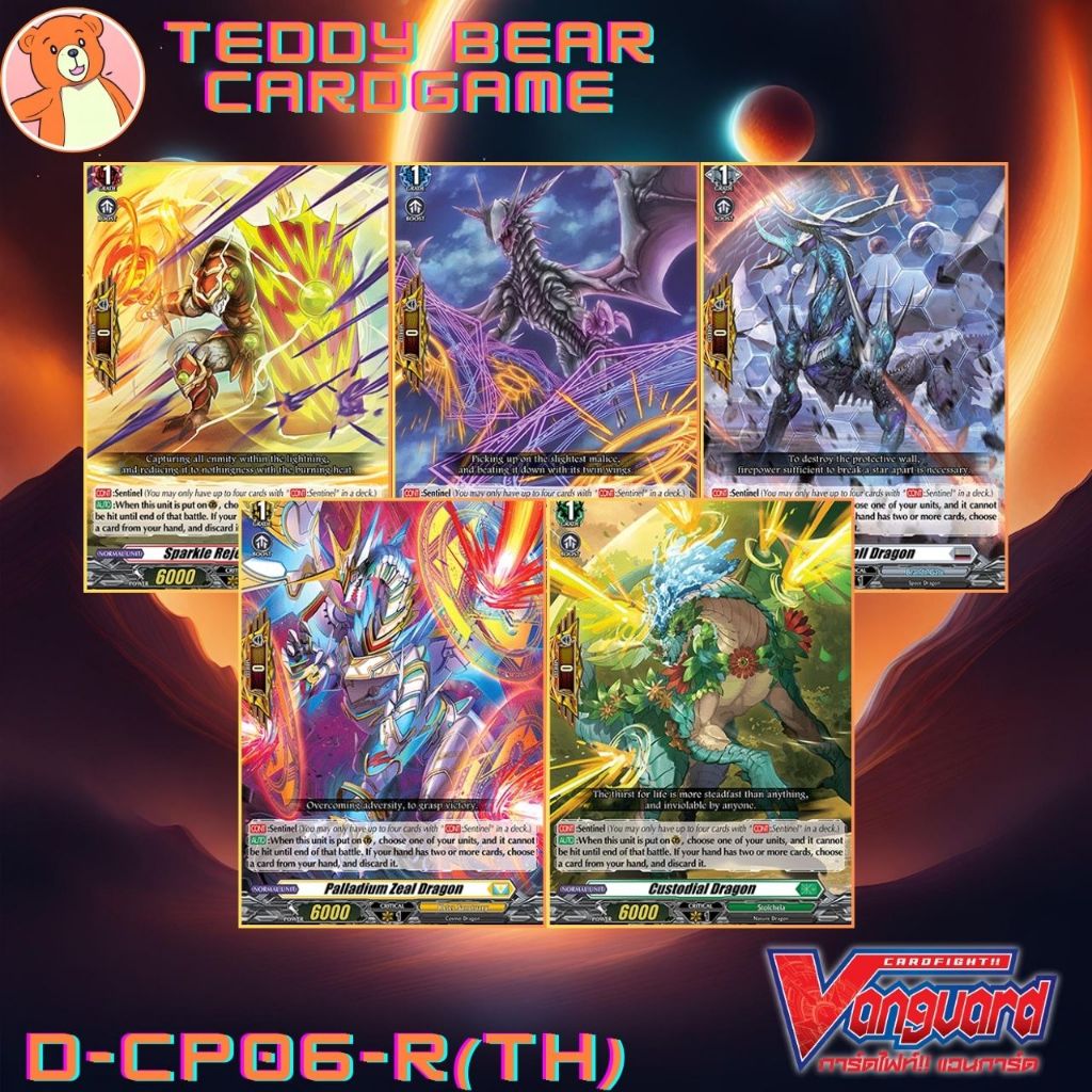 Vanguard(TH) D-CP06:Blazing Dragon Reborn Single Card (R) | Shopee Thailand