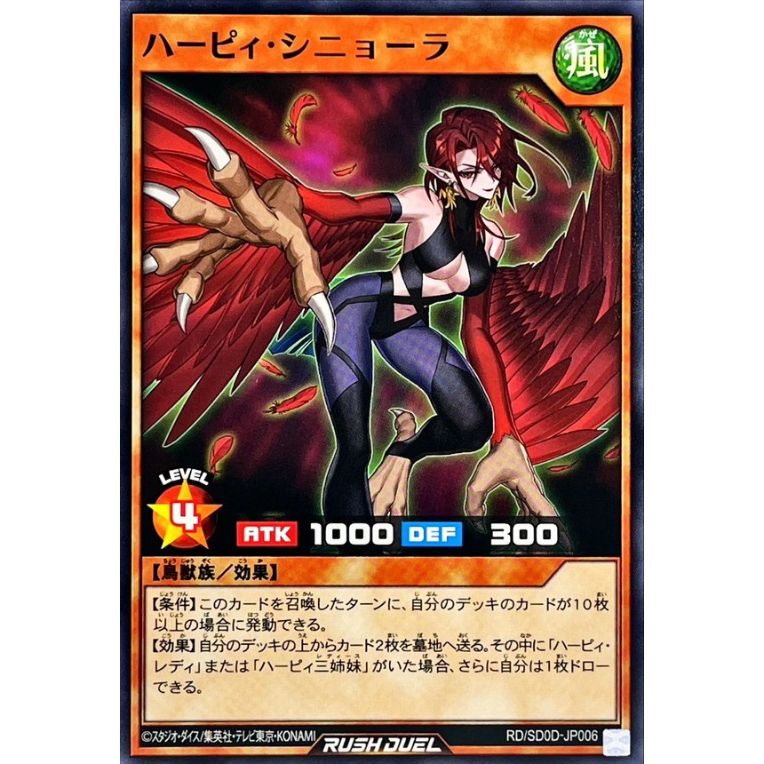 [Konami] [Yu-Gi-Oh! Rush Duel] Harpie Signora RD/SD0D-JP006 | Shopee Thailand