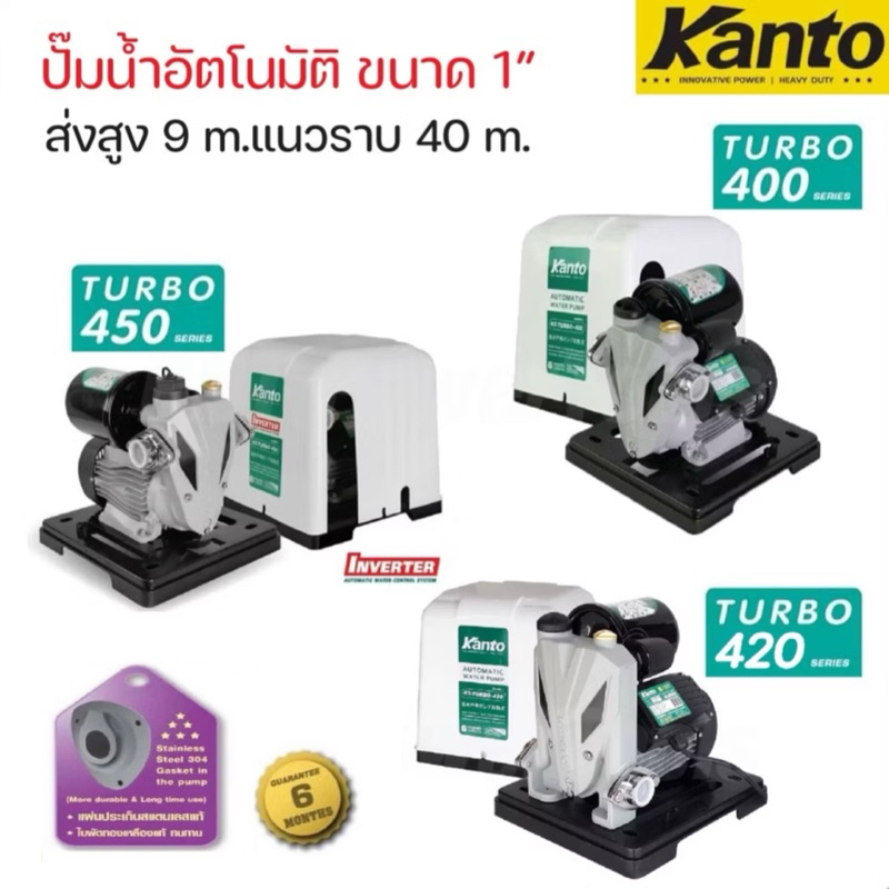 ปั๊มน้ำออโต้ ปั้มน้ำ ปั้มน้ำอัตโนมัติ KANTO รุ่น PS125 PS160 PS190 ...