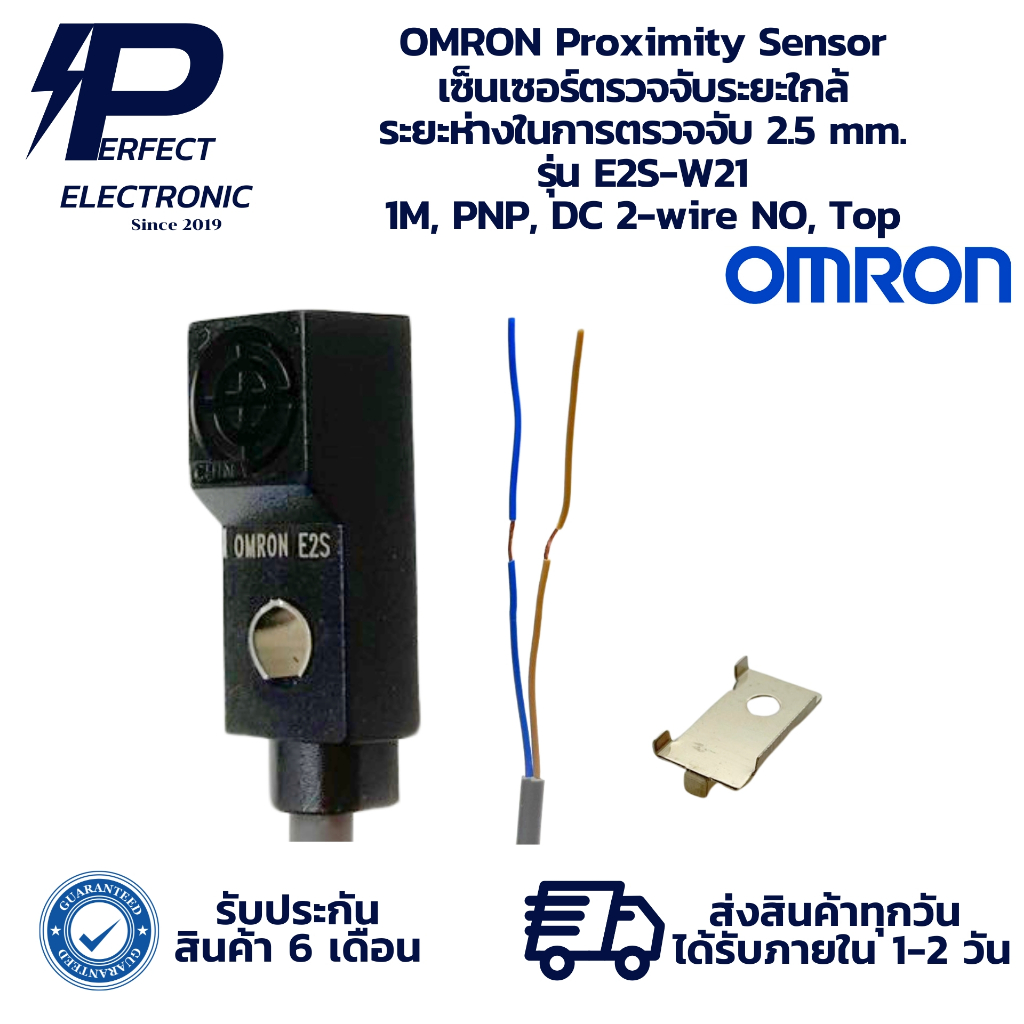 E2S-W21 1M OMRON Proximity Sensor เซ็นเซอร์ตรวจจับระยะใกล้ ระยะตรวจจับ ...