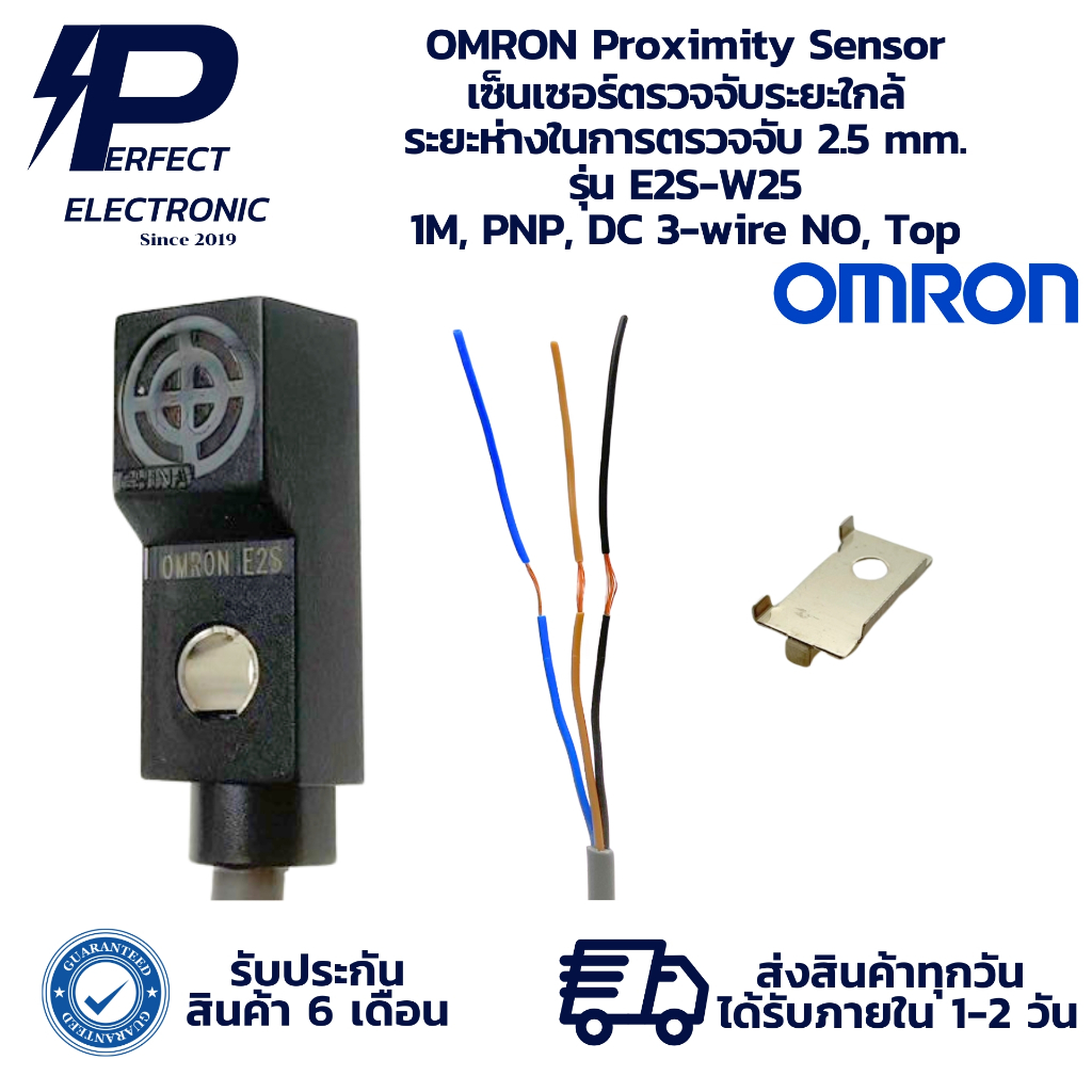 E2S-W25 1M OMRON Proximity Sensor เซ็นเซอร์ตรวจจับระยะใกล้ ระยะตรวจจับ 2.5 mm. PNP, DC 3-wire NO ...