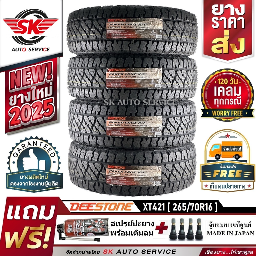DEESTONE ยางรถยนต์ (ล้อขอบ 16) 265/70R16 รุ่น POWER CRUZ XT421 4 เส้น (ล็อตใหม่ปี 2025)+ประกัน ...