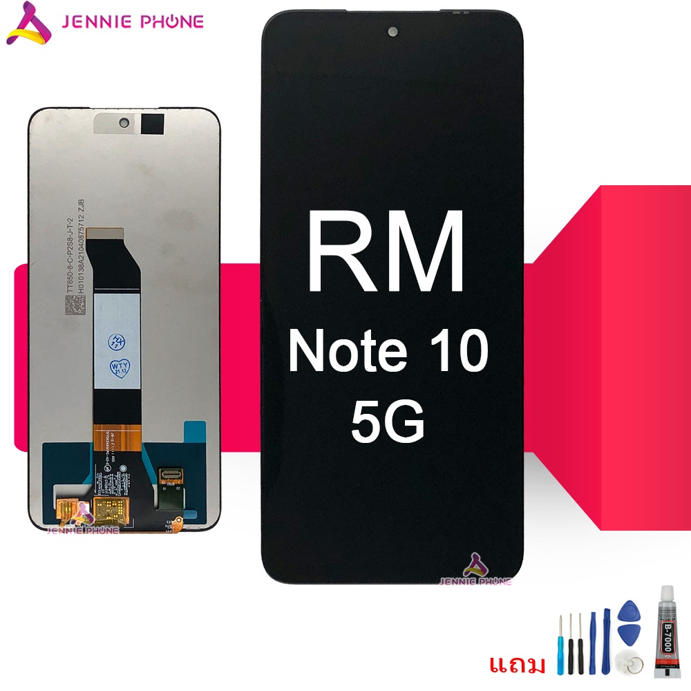 จอ RM Note 10 5G หน้าจอ สำหรับ Redmi Note 10 5G พร้อมทัชสกรีน แถมกาวและ ...