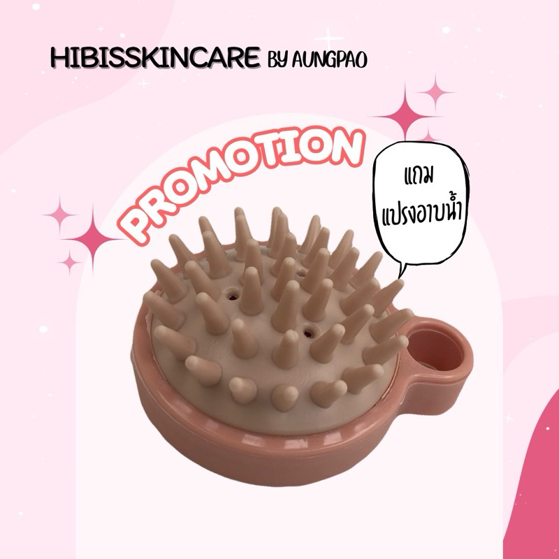 ของแถม ของแถม สำหรับแชมพู Hibisskincare by Aungpao (แปรงอาบน้ำส้ตว์เลี้ยง) | Shopee Thailand