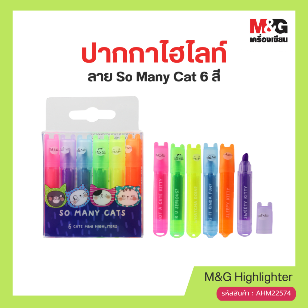 M&G ชุดปากกาไฮไลท์ ลาย So Many Cats 6สี | Shopee Thailand