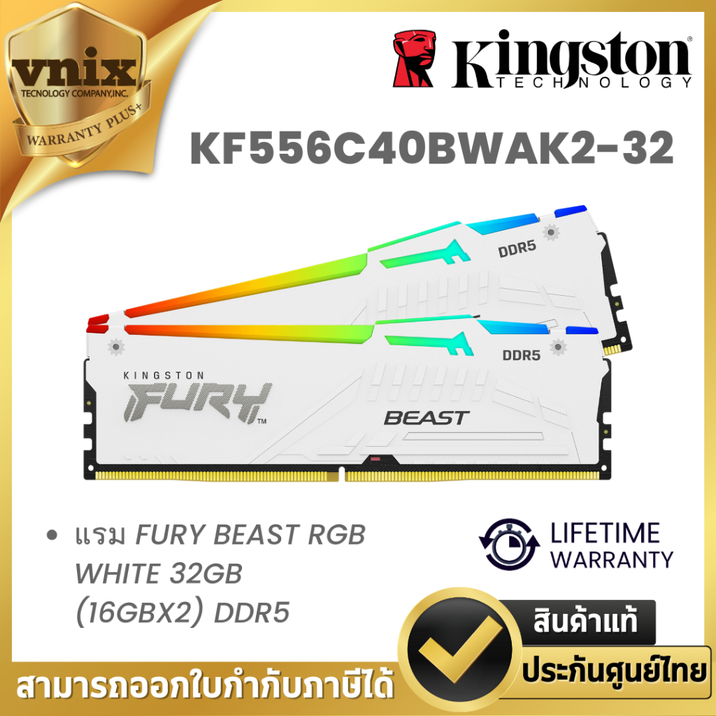KINGSTON RAM 32GB (16GBx2) DDR5 5600MHz KINGSTON FURY BEAST RGB (WHITE) (KF556C40BWAK2-32) รับ ...