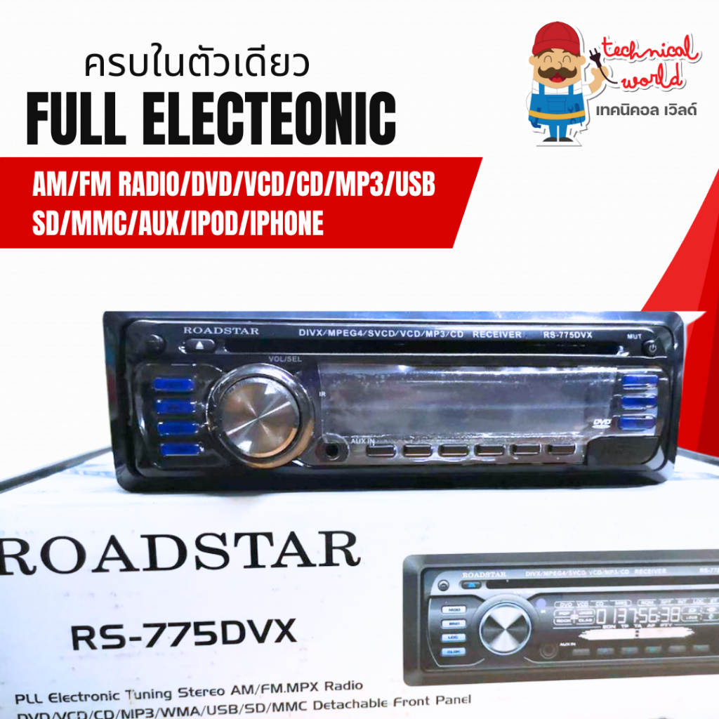 วิทยุติดรถยนต์ Roadstar RS-775DVX Full electeonic AM/FM/DVD/VCD/CD/MP3 ...