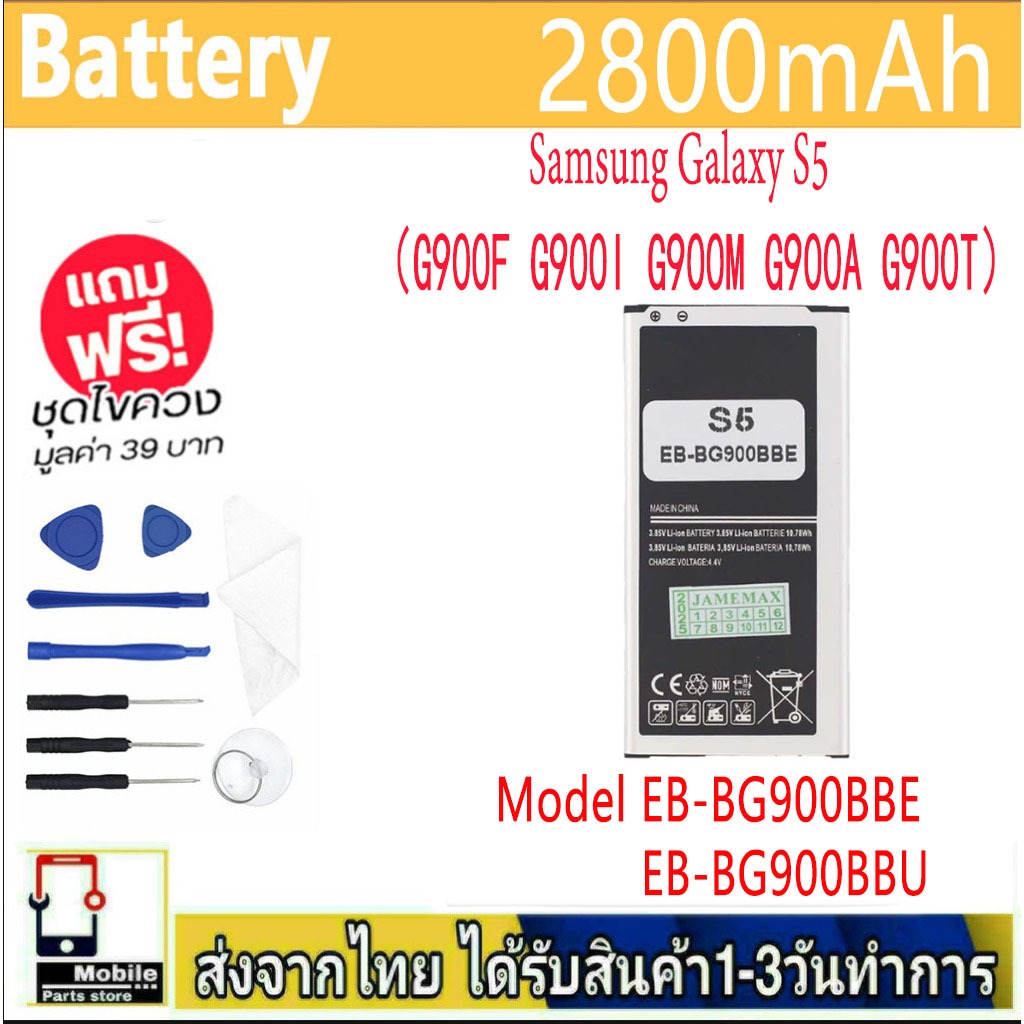 แบตเตอรี่ Battery Samsung Galaxy S5 G900F G900I G900M G900A G900T model ...