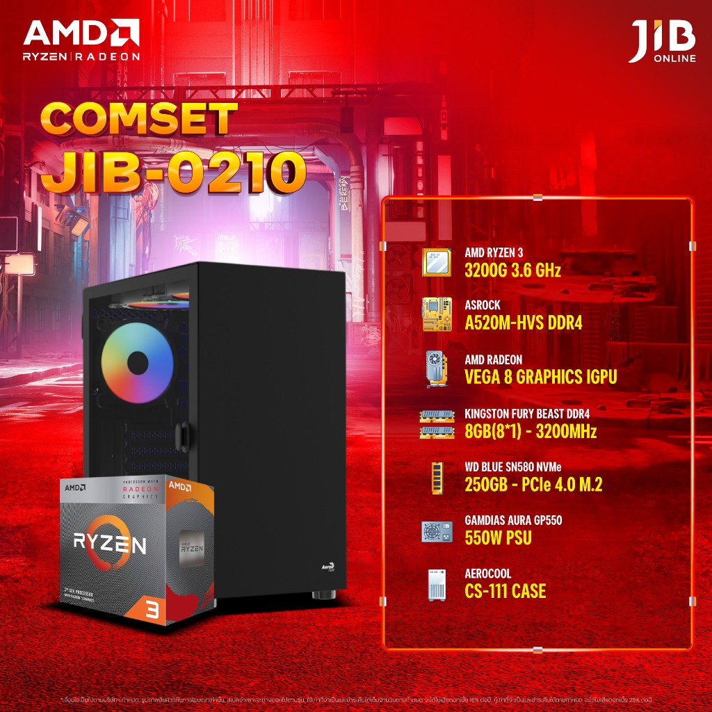 COMPUTER SET JIB คอมประกอบ AMD RYZEN3 3200G / AMD RADEON / A520M / 8GB DDR4 (เลือกเคสได้ ...