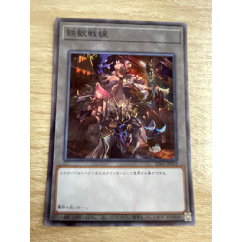 Tri-Brigade Token ระดับ Super Rare (SR) รหัส SD43-JPT03 สภาพนางฟ้า | Shopee Thailand