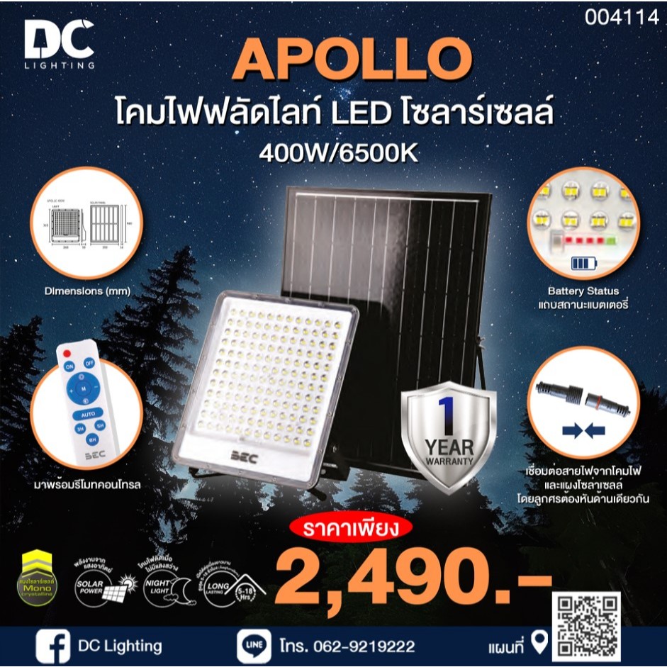โคมฟลัดไลท์โซลาร์เซลล์ LED 400W Daylight BEC รุ่น APOLLO 400W/6500K สี ...