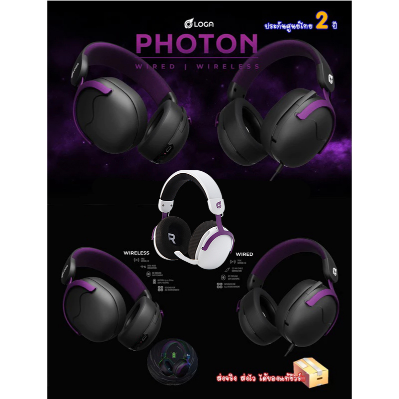 LOGA PHOTON Wireless Gaming Headset มีสีใหม่สีขาว | Shopee Thailand
