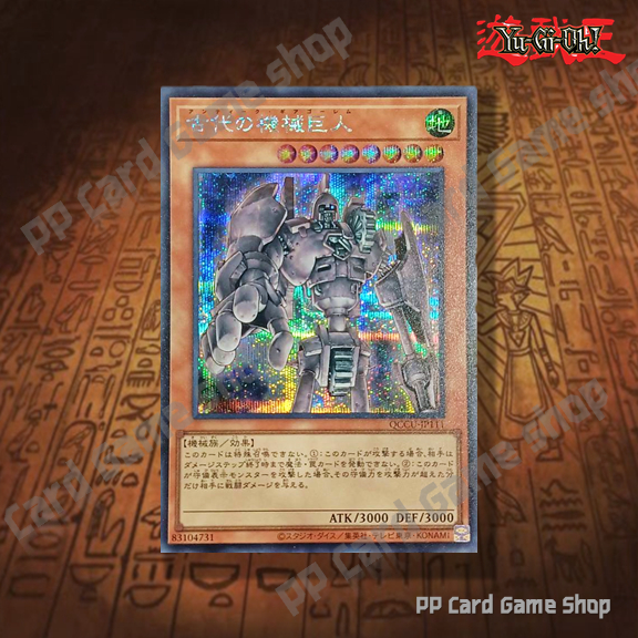 Ancient Gear Golem [QCCU-JP111] (Secret Rare) 83104731 การ์ดยูกิ Yugioh ...